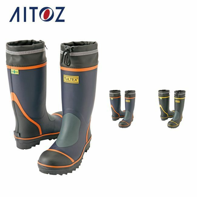 AZ-4705 アイトス 安全ゴム長靴（踏み抜き抵抗板入り） | 資材プラス【公式】通販サイト