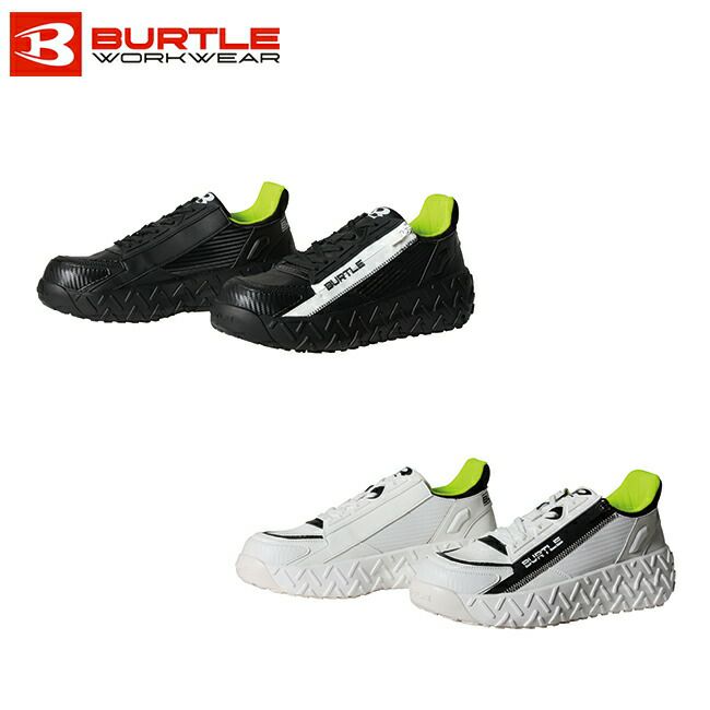 バートル BURTLE 【3301】 セーフティスニーカー (ユニセックス)