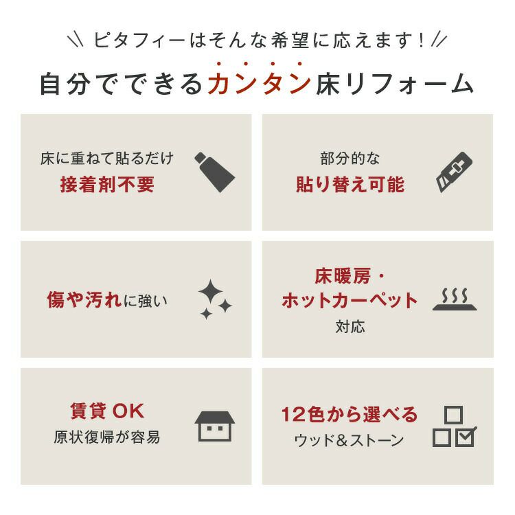 【東リ】【サンプル無料でお届け】 LAYフローリングピタフィー PITAFI (1ケース24枚入り)