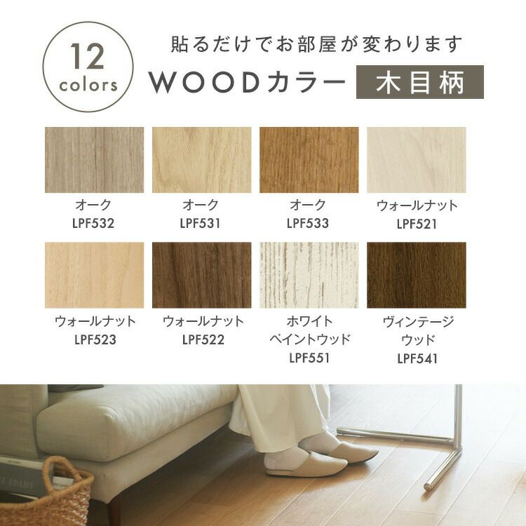 【東リ】【サンプル無料でお届け】 LAYフローリングピタフィー PITAFI (1ケース24枚入り)