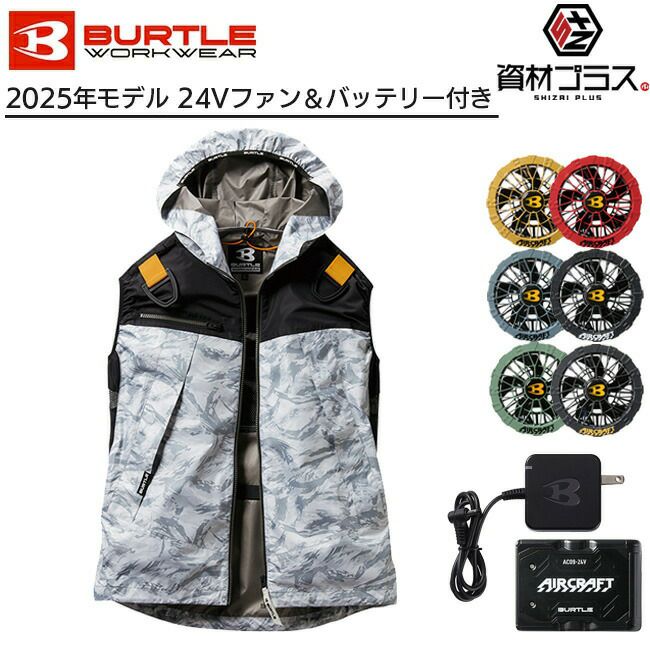 【2025年 ファン＆バッテリーセット】バートル BURTLE 空調ウェア 【ac1094】 エアークラフト パーカー ベスト ｜ おしゃれ かっこいい カジュアル メンズ レディース 空調 ...