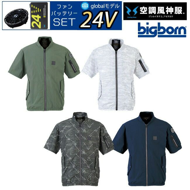 種類8：2：グレー/5L 【24V 2025年 GLOBALバッテリー＆ファン付き