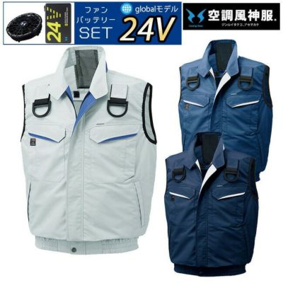 楽天市場】【24V 2025年 GLOBALバッテリー＆ファン付き】空調風神服
